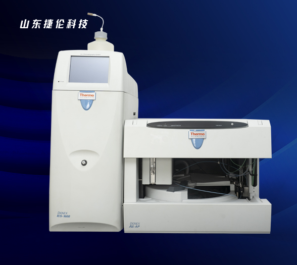 赛默飞ICS-1600离子色谱仪-离子色谱仪-山东捷伦科技产品有限公司-山东捷伦科技产品有限公司